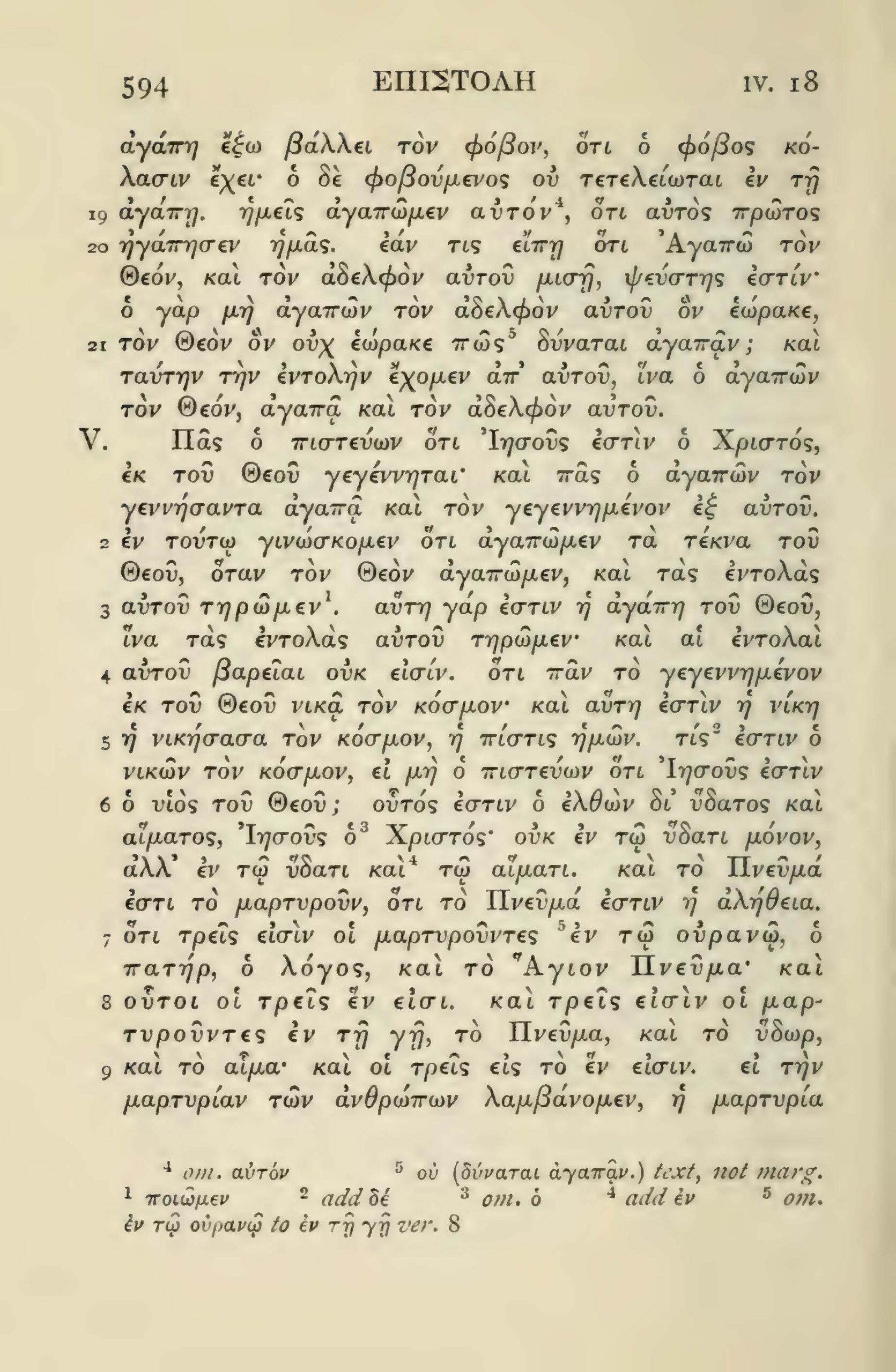 The Preface To The Greek TR Of F.H.A. Scrivener | King James Bible History